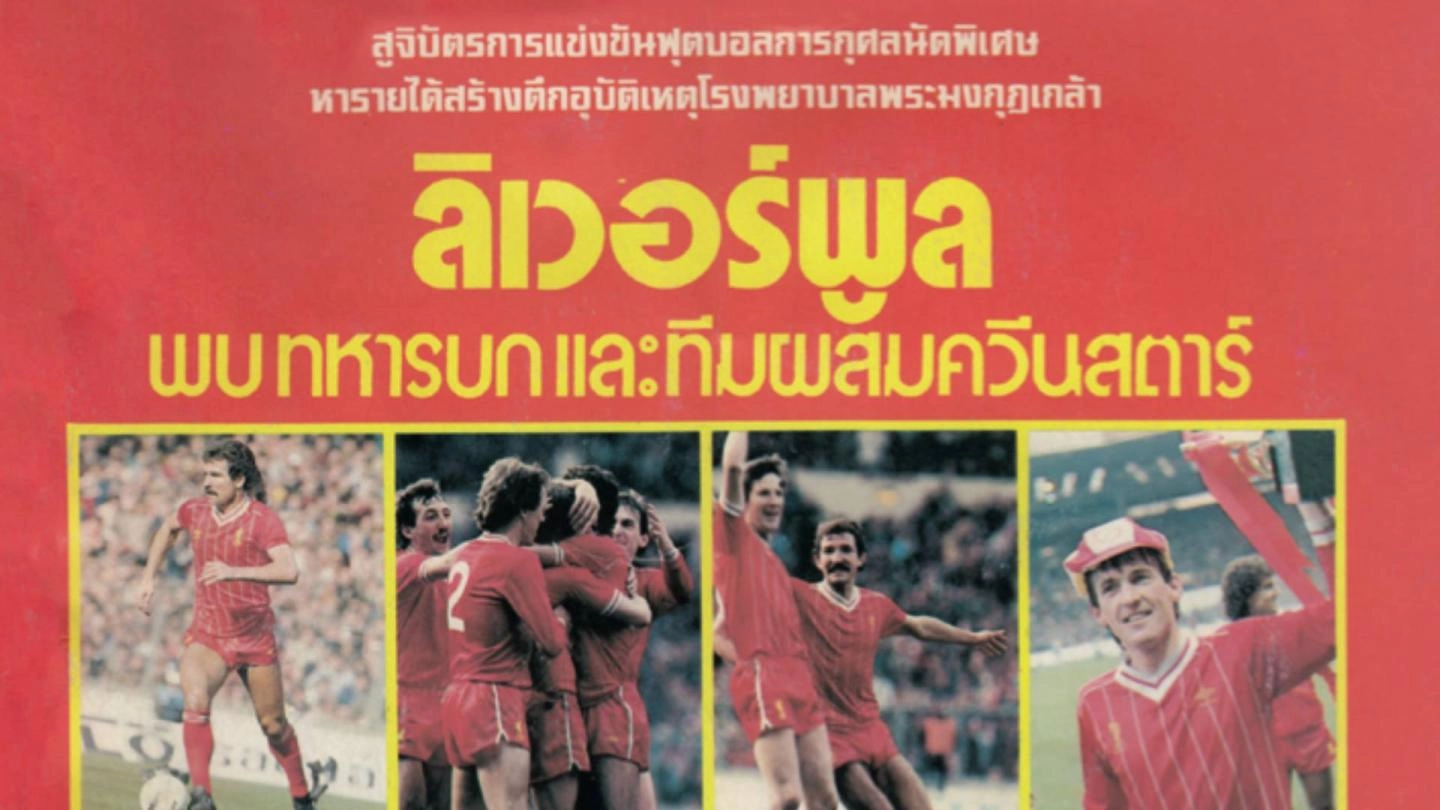 Top 10 rarest Liverpool matchday programmes - Liverpool FC